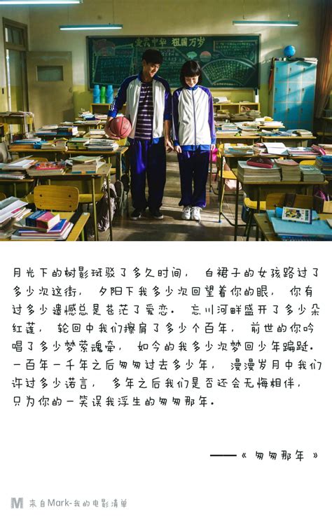 匆匆那年 高清图片堆糖美图壁纸兴趣社区