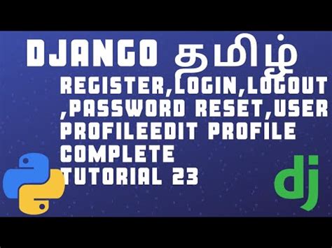 Complete Authentication In Django Tamil Tutorial YouTube