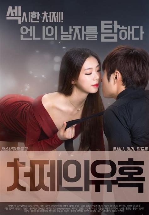 Nonton Film Semi Korea Streaming - easysitepl