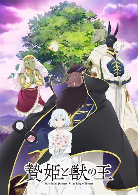 Sacrificial Princess And The King Of Beasts Anime Eyes April 2023 Debut