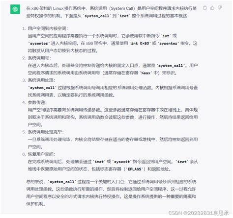 深入理解linux内核：systemcall跟踪与getpidgetppid分析 Csdn博客