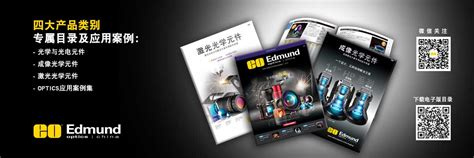 Edmund Optics