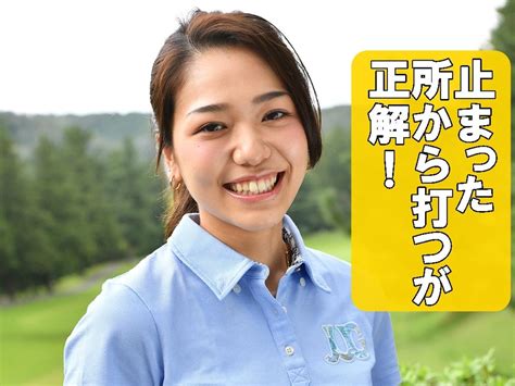 【ルール】グリーン上でマーカーを拾う前に球が動いた 「そのまま打つ」「 元に戻す」どこから打つのが正しいの ゴルフダイジェストの会員権