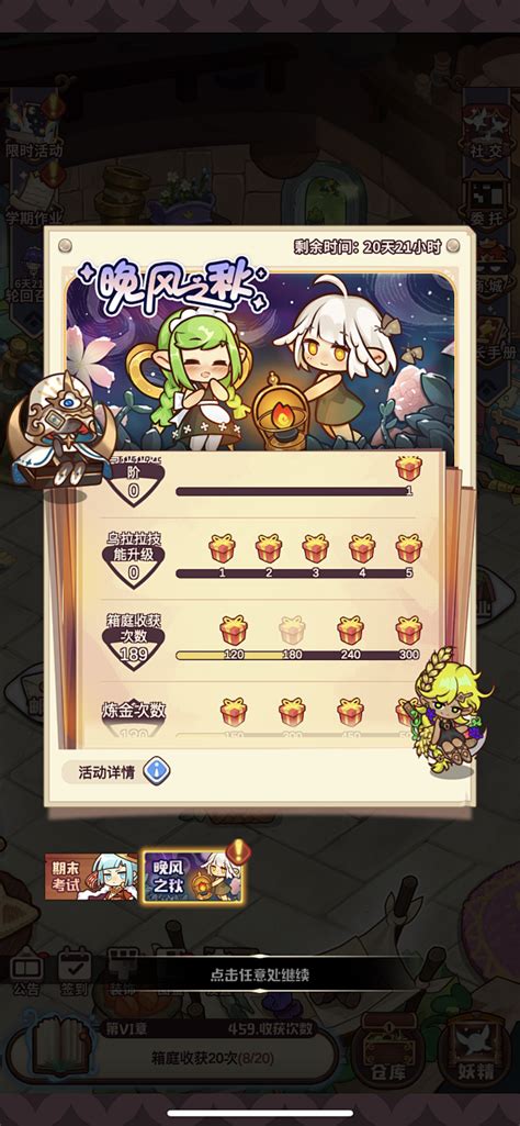 活动界面