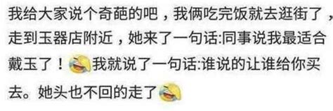 吐槽一下你相親遇到的奇葩女 每日頭條