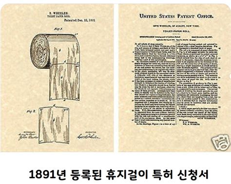 화장실 티슈 휴지 걸이 논란 종결 유머움짤이슈 에펨코리아