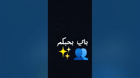 رح اصير انزل🥺👍♥️ Youtube