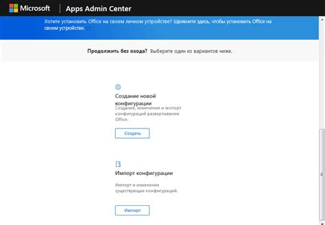 Особенности установки Office 2019