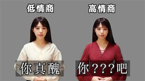 高情商日文技巧，進來學習 Youtube