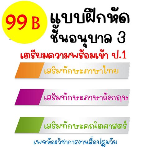 📣📣📣การบ้านปิดเทอมอนุบาล ห้องวิชาการงานสื่อปฐมวัย