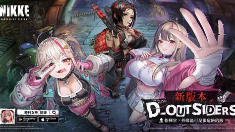 美少女槍戰rpg《勝利女神：妮姬》版本更新迎新春 4gamers