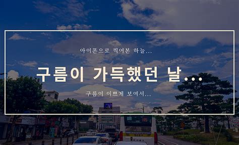 구름이 가득했던 날 Feat 아이폰14 프로 맥스