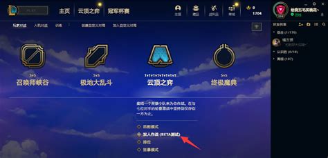 云顶之弈s75可以开自定义吗 云顶之弈s75可以开自定义 梦幻手游网