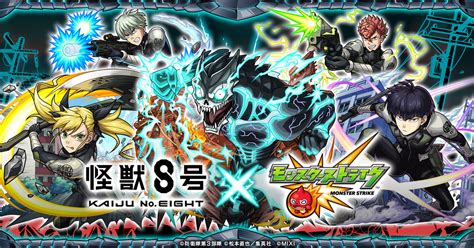 Mixi、『モンスト』でアニメ『怪獣8号』コラボを6月14日12時開始「日比野カフカ」「四ノ宮キコル」「保科宗四郎」「亜白ミナ」らが登場