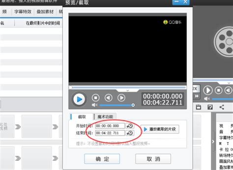 电脑如何截取视频片段怎么剪切部分范围电影视频360新知