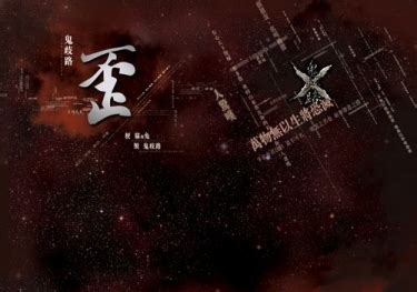 鬼歧路作品集之七兵甲武經 歪字卷 同人資訊與創作宣傳二創同人專屬交流平台 台灣同人誌中心
