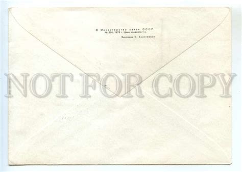 486954 USSR 1978 Year Kolesnikov Domestic Steam Locomotive Building