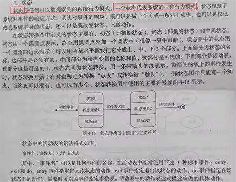 软设 Uml关联的多重度 Csdn博客