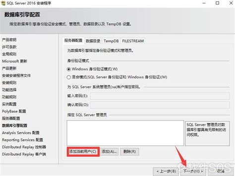 SQL Server 安装激活详解 软件SOS