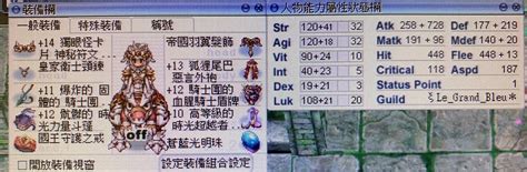 【其他】關於百矛盧恩，求一些裝備上的想法 Ro 仙境傳說 Online 哈啦板 巴哈姆特