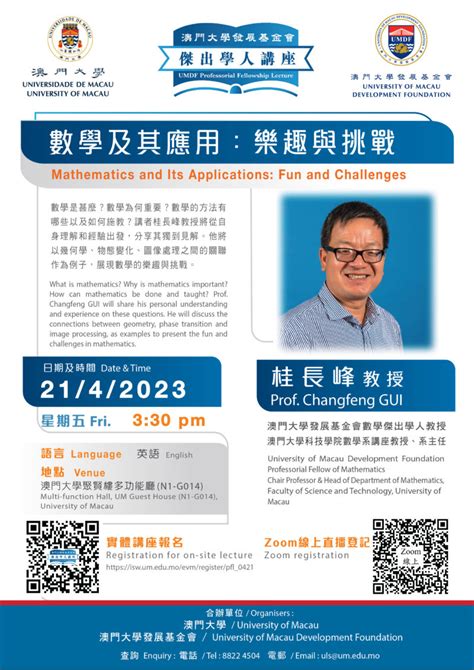 Invitation To The University Of Macau Development Foundation Professorial Fellowship Lecture