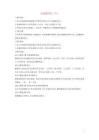 八年级音乐下册 第1单元同一首歌五线谱识读六教学设计 湘教版 doc 豆丁网