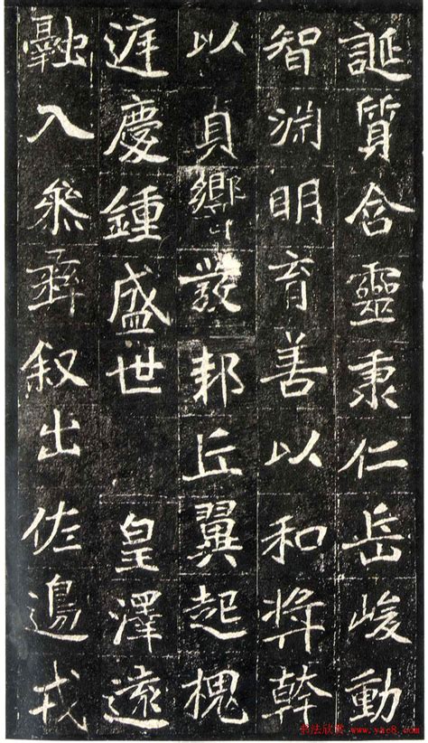 北魏正书拓本崔敬邕墓志 第4页 墓志塔铭书法欣赏