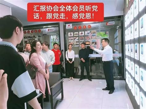 荆门市非公企业党组织负责人到荆门市建筑防水协会参观访问党建工作湖北省商贸流通业联合会