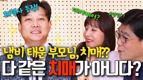 나는요양인이다 9 치매 초기인 어머니 요양시설 고르는 방법 Youtube