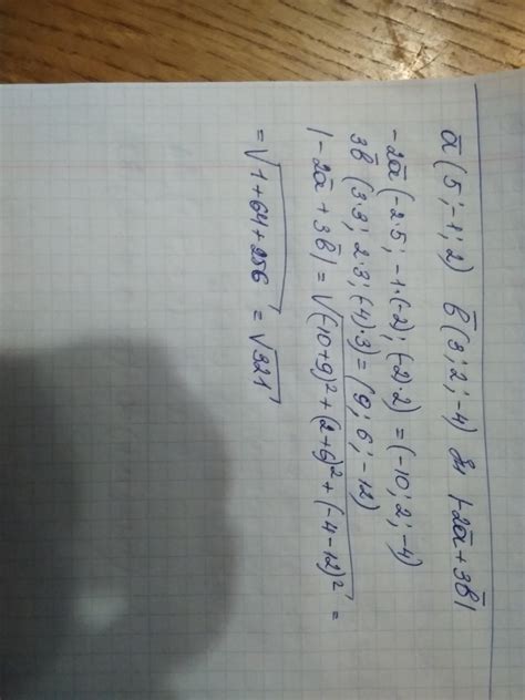 Задача 5Даны векторы A{5 1 2} B{3 2 4} Найдите 2a 3b