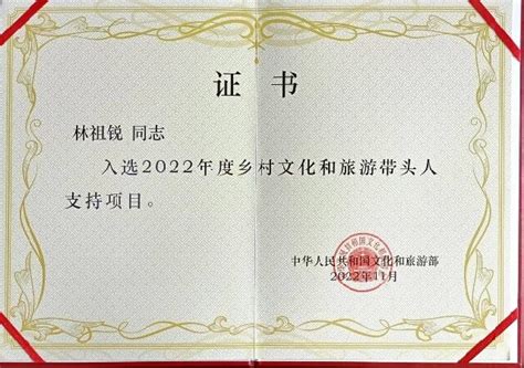 我校教师入选文化和旅游部“2022年度乡村文化和旅游带头人支持项目” 中国矿业大学新闻网