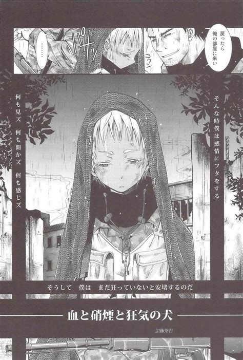 [atelier dr head s] yorumungando dj ti to syouen to kyouki no inu [jp