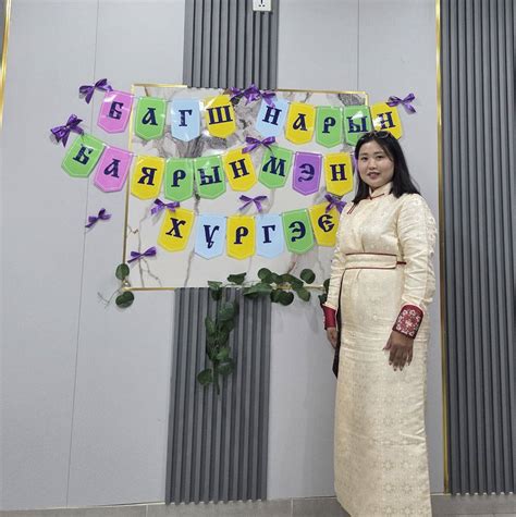 Амралтын өдрийн мэндээ🩷 1 р ангийн Бид залуу багш нар Facebook