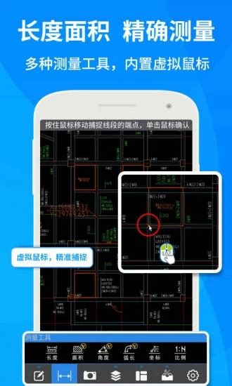 手机CAD快速看图破解版下载 手机CAD快速看图VIP永久版 V5 7 2 吾爱破解安卓版下载 当下软件园