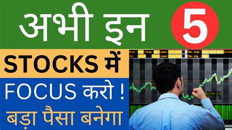 Stocks For Swing Trading 🔴 Stocks To Buy Tomorrow 🔴 Breaking News Stock