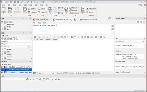 Oracle表或视图不存在处理oracle创建视图提示表或视图不存在 Csdn博客