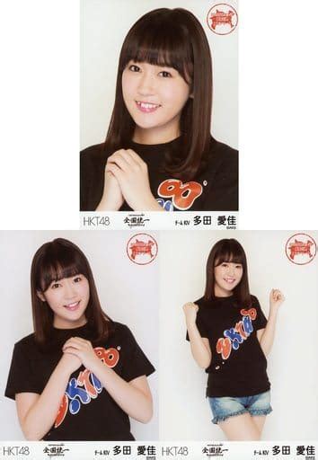 多田愛佳「hkt48 全国ツアー ～全国統一 終わっとらんけん～final In 横浜アリーナ」ランダム生写真神奈川県 3種コンプリート