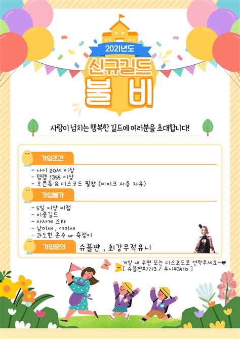 로스트아크 인벤 실리안 불비 신규길드 에서 길드원을 모집합니다 로스트아크 인벤 방송 및 홍보 게시판