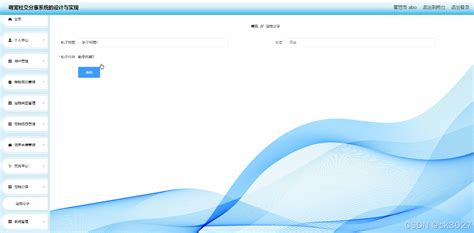 Springboot萌宠社交分享系统的设计与实现hfdwz Csdn博客
