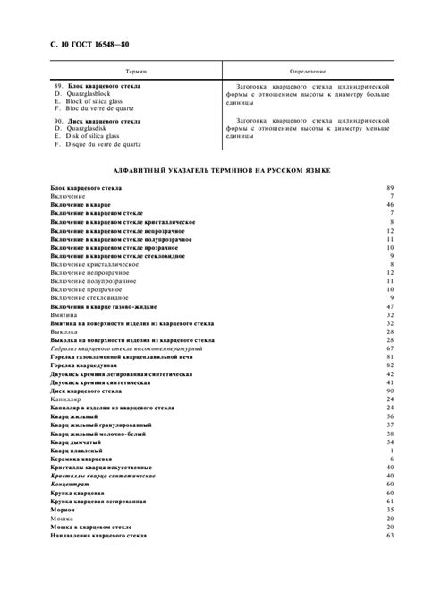 ГОСТ 16548 80 Чертежи бесплатно