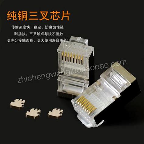 意华超五类屏蔽水晶头8P8C铜镀镍壳网线接头金属外壳水晶头100个 虎窝淘