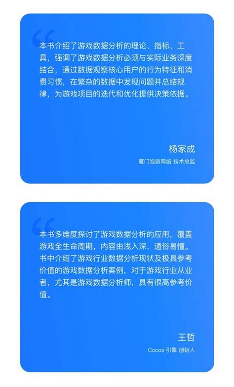 数数科技游戏数据分析从方法到实践新书发售 知乎
