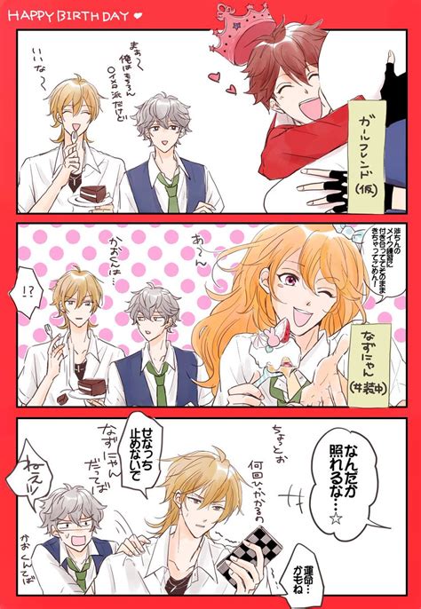 「おめでとう 」すしめの漫画