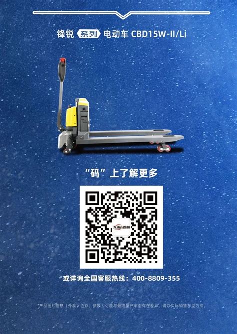 西林锋锐PLUS I 强悍承载 致富首选 叉车库