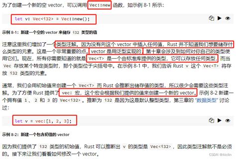 Rust9 常见集合 rust将字符串拆分为单个字符 CSDN博客