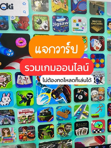 รวมเกมในตำนานไม่ต้องกดโหลด แกลเลอรีที่โพสต์โดย Medsaieiei Lemon8
