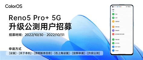 Oppo Reno56 Pro 及其限定版现已开启coloros 13安卓13公测招募手机版本审核