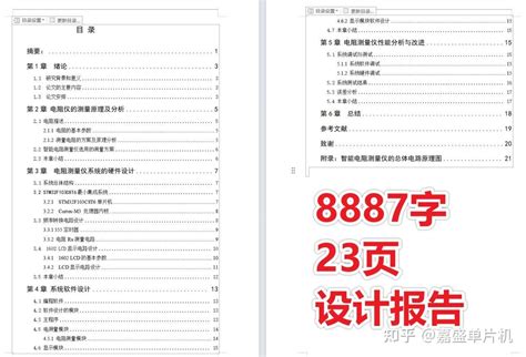 基于stm32的电阻测量 Ne555振荡电路proteus仿真设计 Proteus仿真 程序设计 设计报告 讲解视频） 知乎