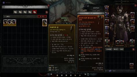 디아블로4 인벤 양손철퇴 나눔 해봅니다 디아블로4 인벤 야만용사 게시판