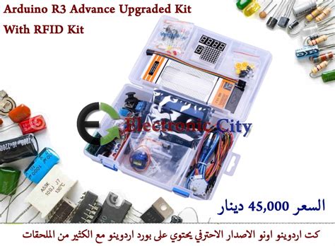 Arduino Kit S Electronic City المدينة الالكترونية